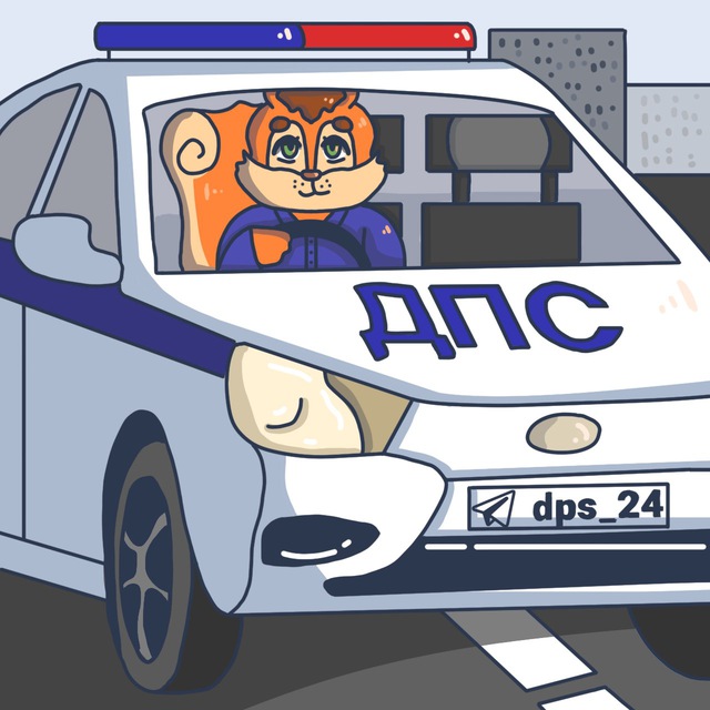 Telegram-чат "Дорога в Сосновоборске" — @dps_24