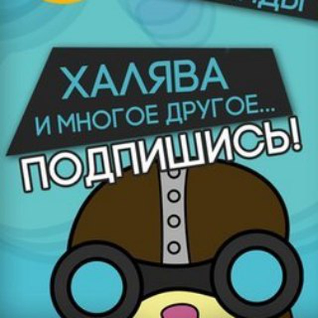 Telegram-чат "Mipped chat - халява, промокоды, чат форума" — @miped_chat