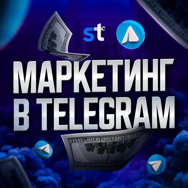 Статистика Telegram-канала "SETKATEAM | Маркетинг в Телеграм" — rOdStqdbWB5jNzJh — TGStat