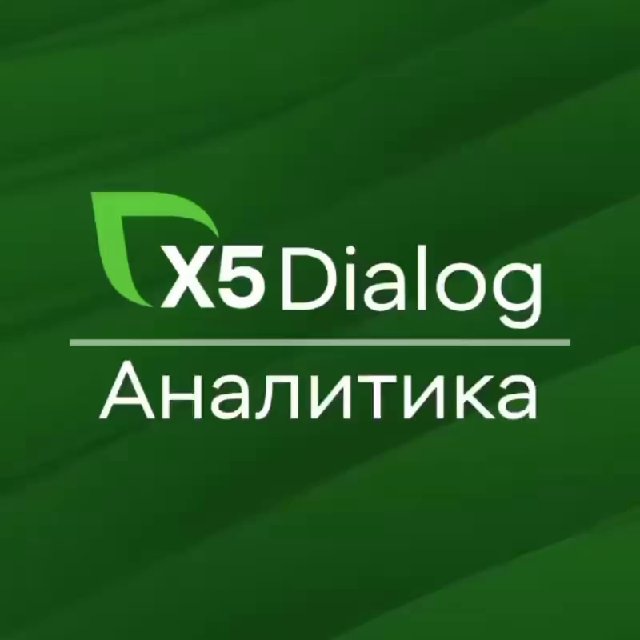 Статистика Telegram-канала "Dialog.X5 Insights" — @DialogX5Insights — TGStat