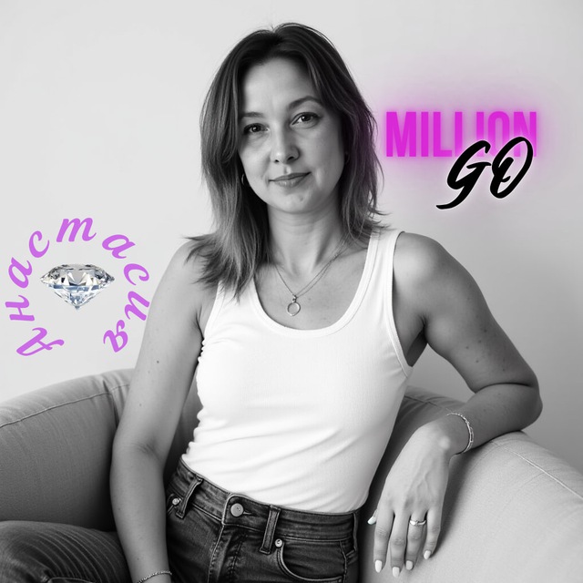 Telegram-канал "PRO_Доход | Обучение онлайн | Nastya💎" — @million_vtlgrm — TGStat