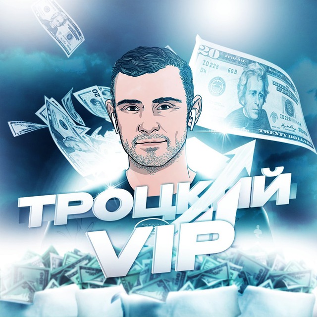Статистика Telegram-канала "VIP Троцкий" — 7u5Sj1hQtZtkODYy — TGStat