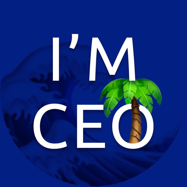 Telegram-канал "I’m CEO, beach" — @imceobeach — TGStat