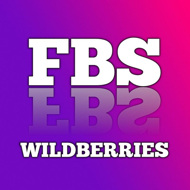 Telegram-чат "FBS Wildberries 🛒" — @Wildberries_FBS