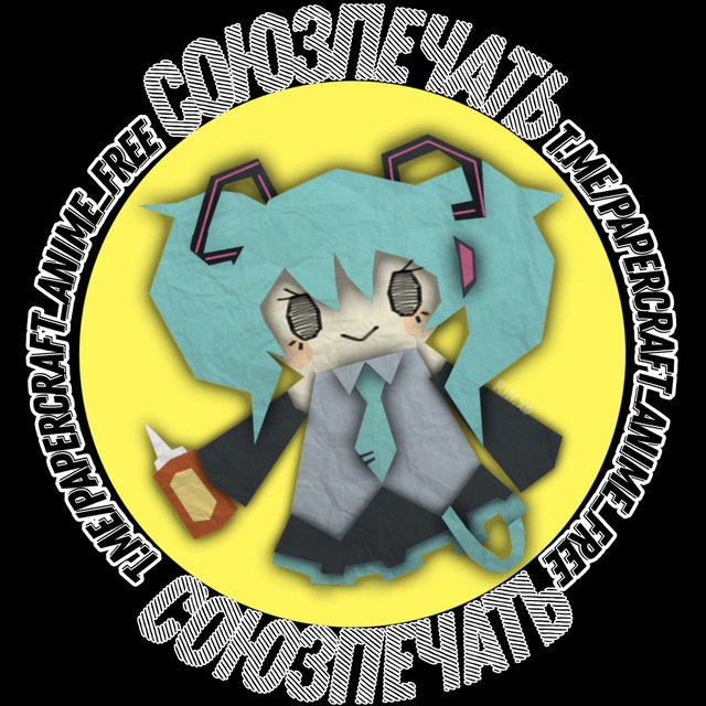 Telegram-канал "🫧Papercraft anime free🫧" — @papercraft_anime_free — TGStat