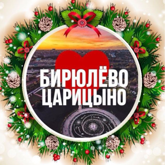 Статистика Telegram-канала "БИРЮЛЁВО | ЦАРИЦЫНО ОНЛАЙН" — @birulevo ...