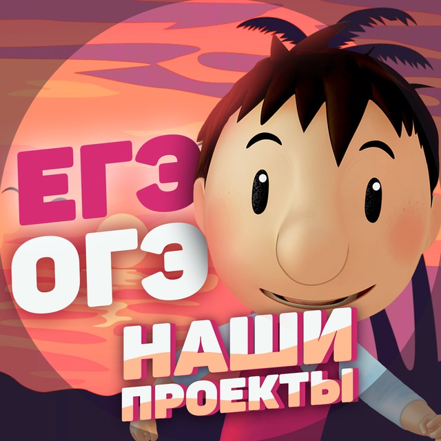 Telegram channel "Наши проекты [Николя]" — @Project_Nikolya — TGStat