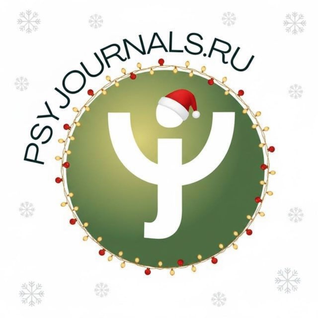 Telegram channel "Психология | PsyJournals.ru" — @PsyJournals — TGStat