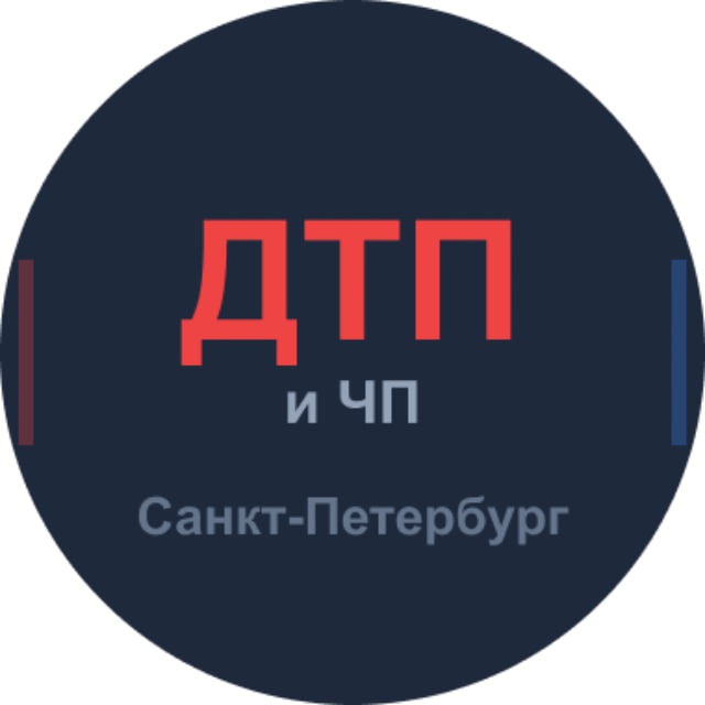 Telegram-канал "ДТП и ЧП Санкт-Петербурга" — @incident_spb — TGStat