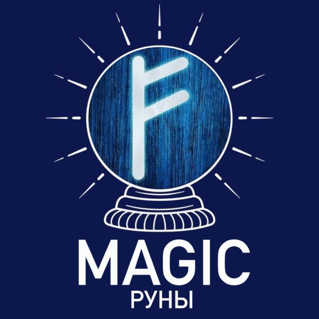 Telegram-chat "МАГИЯ, ТАРОЛОГИ, РУНЫ🍇" — @chatw_taro