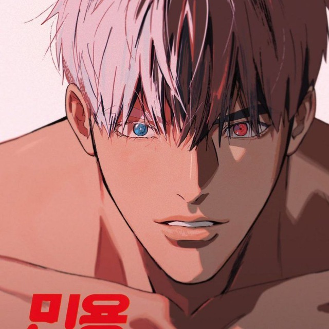 Telegram-канал "MIGNON с русской озвучкой { Mignon , Мин Ён , Любовник ...